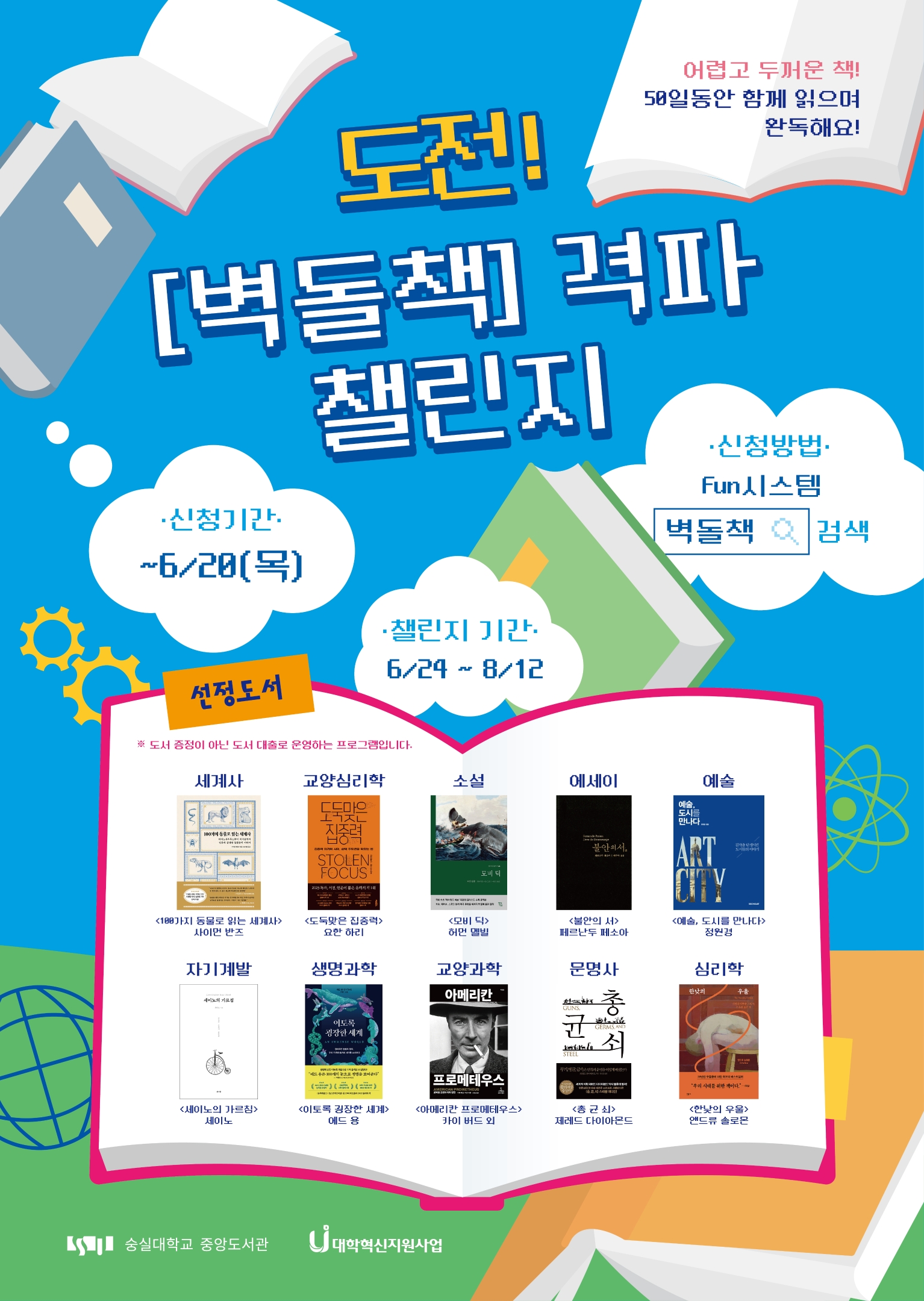 공지사항 – 페이지 4 – SSU:catch