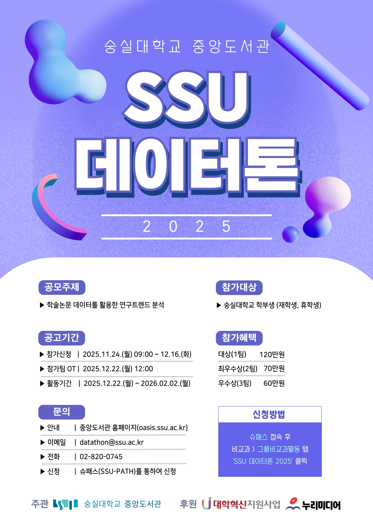 공지사항 – SSU:catch